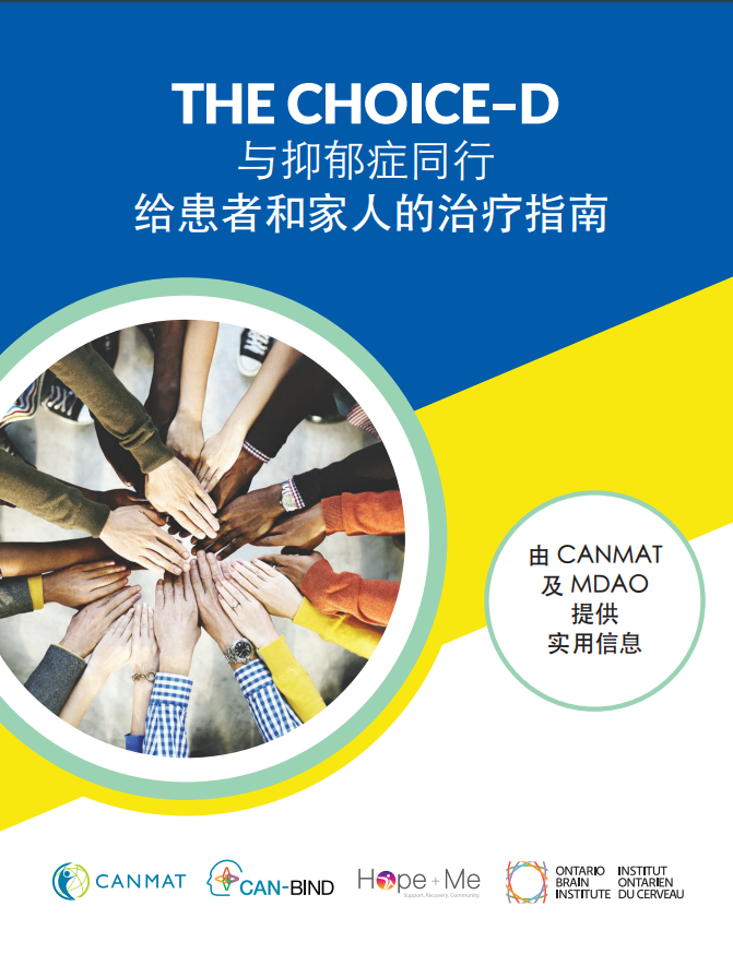 CHOICE.D Patient Guide to Depression Treatments now available in ...